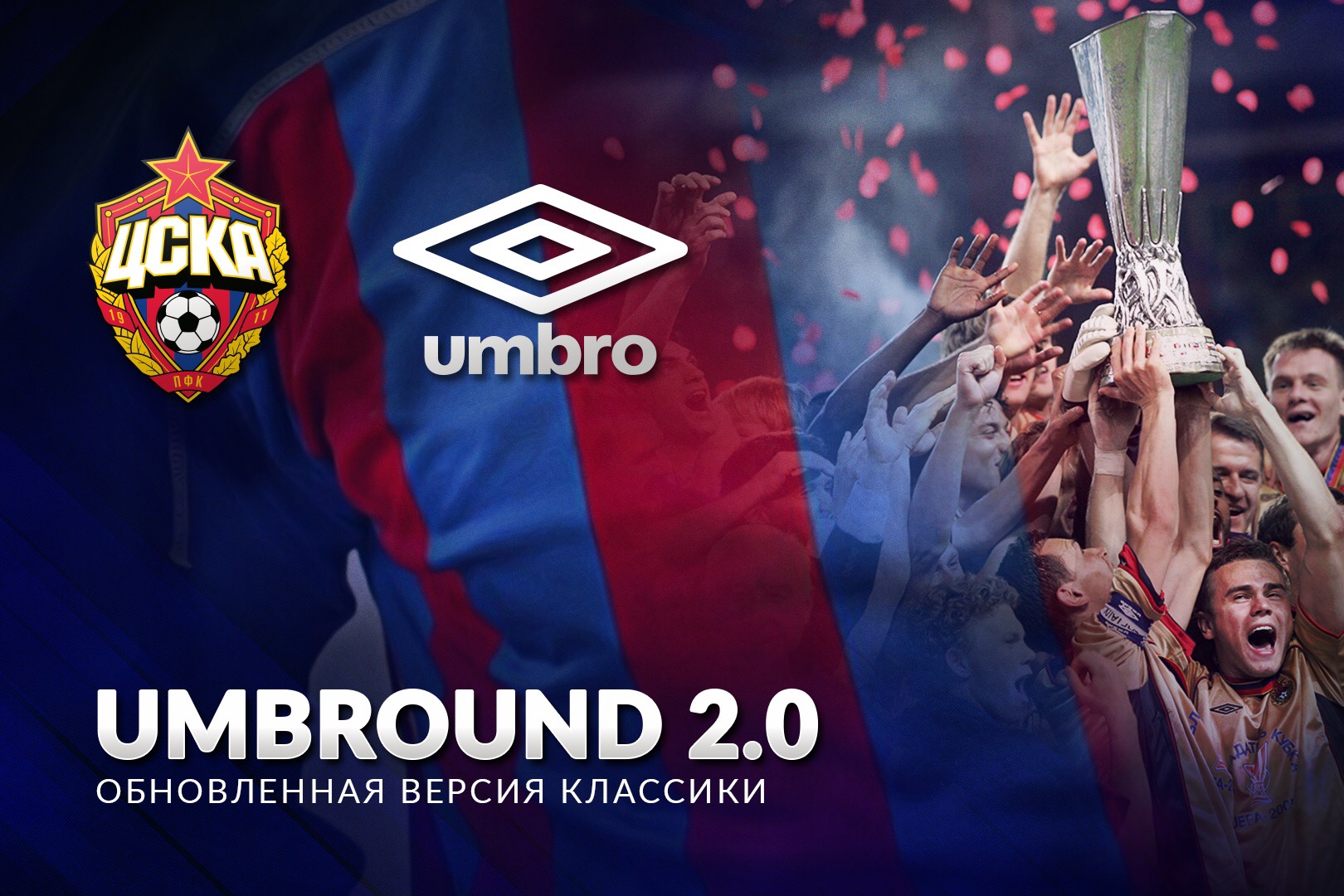 CSKA Moscou anuncia retorno da Umbro » Mantos do Futebol